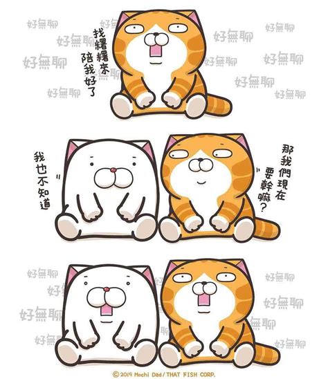 好無聊～