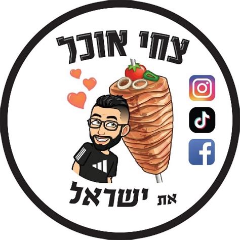 צחי אוכל את ישראל Youtube