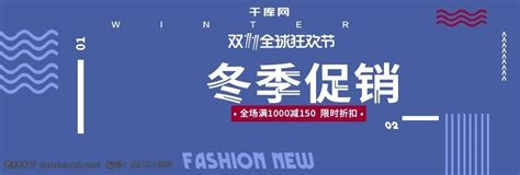 蓝紫色几何时尚风秋冬服饰淘宝电商海报模板素材图片下载 素材编号05121690 素材天下图库