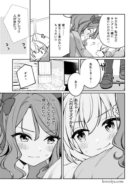 King Halo And Seiun Sky Umamusume Drawn By Koruri Danbooru