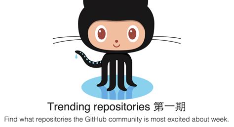 Github Trending Repositories Week 1 Linuxstory