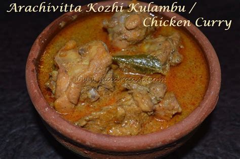 Arachivitta Kozhi Kulambu Chicken Kulambu Kulambu Recipe Indian