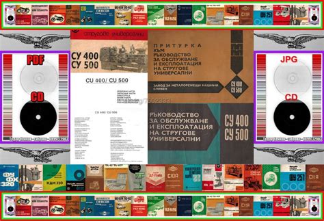 СУ400 500 ЗММ Сливен Струг Обслужване Каталог на диск CD+ CD книга ...