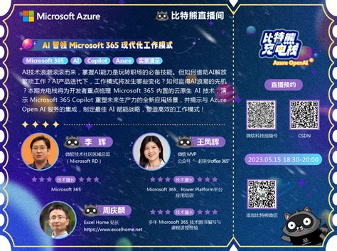 openai aoai 技能持续升级？【比特熊充电栈】加量返场，又双叒叕来啦！ 个人文章 segmentfault 思否