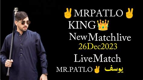 Mr Patlo ️ Live Match Is Leadermrpattlolive Yousiftiktok Yousif