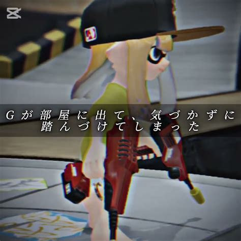 ⚠️注意⚠️ほんっっとに見るのは自己責任でお願いします。特に虫嫌いさん 【splatoon3】 Youtube