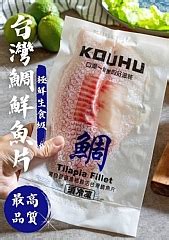 01 17收單 BC 台灣鯛魚片160g