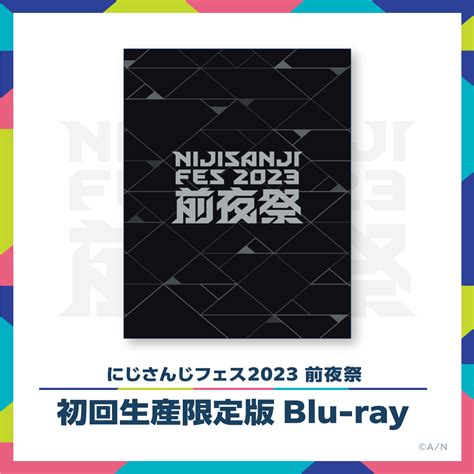 にじフェス2023特集｜にじさんじオフィシャルストア