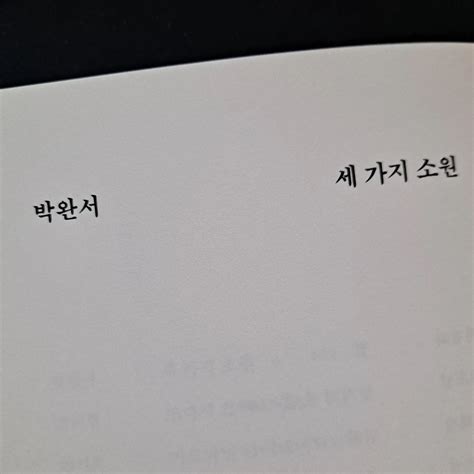 아띠북스 짧은 소설 스무 편 🍭스무 낮 읽고 스무 밤 느끼다 분야 한국소설 저자 박완서외 19인 출판 마음산책