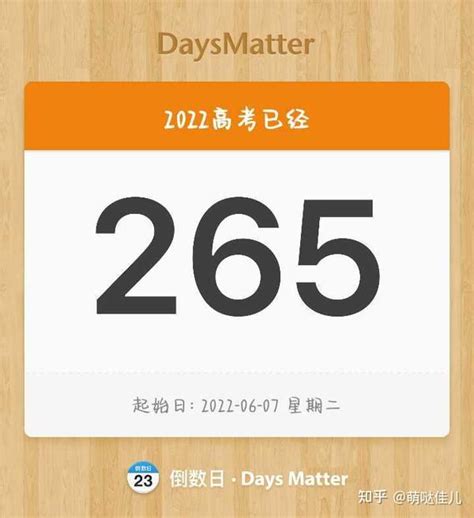高考倒计时一百天你准备好了吗2023届高考生 知乎