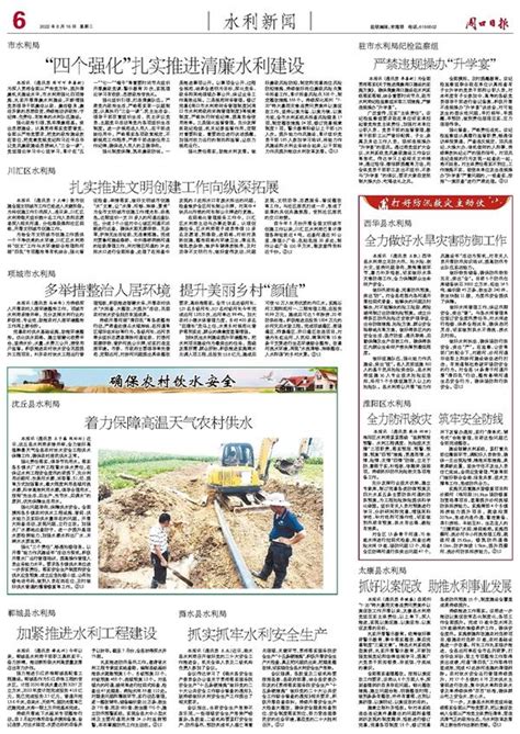 全力做好水旱灾害防御工作