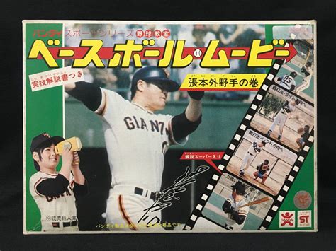 Yahooオークション デッドストック バンダイ スポーツシリーズ 野球