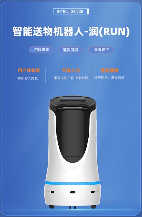 润 岳宏机器人