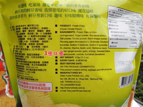 特大包 華元波的多洋芋片蚵仔煎、辣味蚵仔煎、鹽之花風味原封包 3號味蕾 糖果 │ 餅乾 │ 豆乾 │ 巧克力 │ 糖果批發 │ 糖果