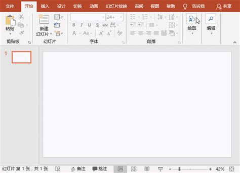 ppt动画技巧如何制作随机滚动点名动画 知乎