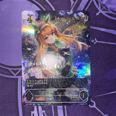 プレミア商品 ウマ娘 シャドウバースエボルヴ ウマ娘 サイレンススズカsp シャドウバースエボルヴ サイレンススズカ サイン Sp 進化前
