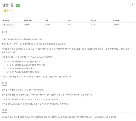 백준 10942번 팰린드롬 C