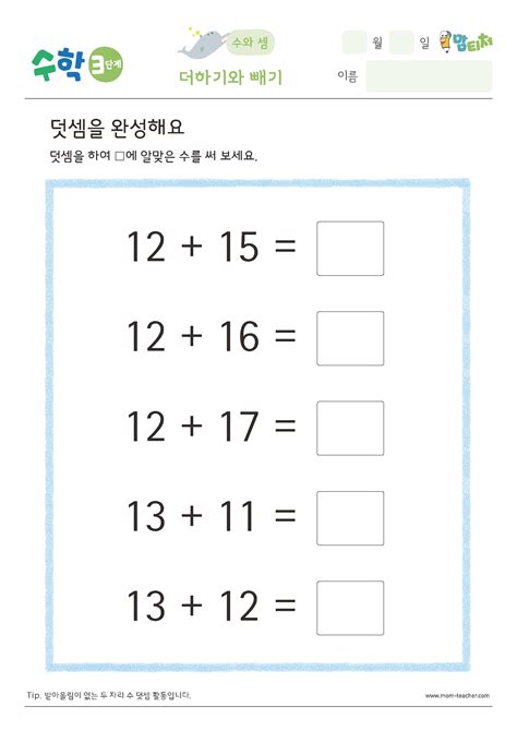 미래엔