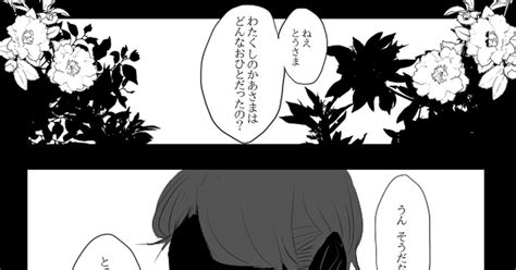語ノ華】 【語ノ華】疑【交流】 香椎のマンガ Pixiv