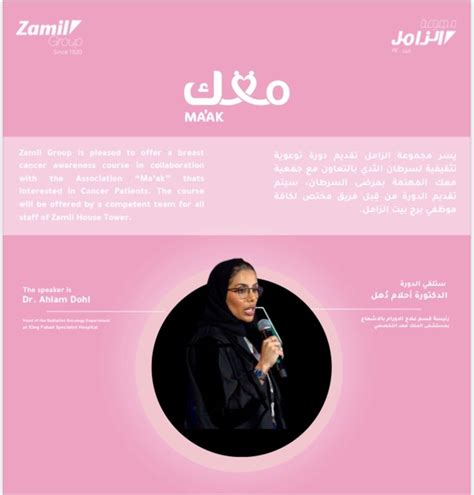 Shfa Abdullah Alomar On Linkedin Pinkoctober