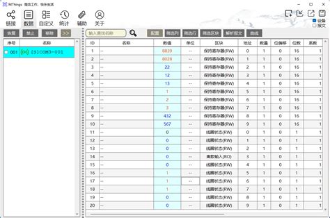 基于qt的modbus Rtu主站上位工具设计 电子发烧友网