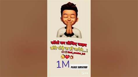Follow Kar Dijiye Sahab Chhote Thode Na Ho Jayenge Viral Shorts