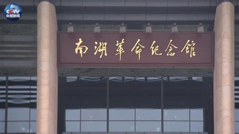 时政微视频：红船精神共产党员网