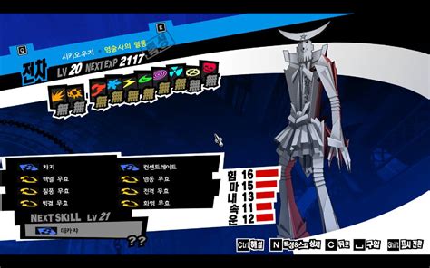 페르소나 2회차 준비중 치지직 에펨코리아