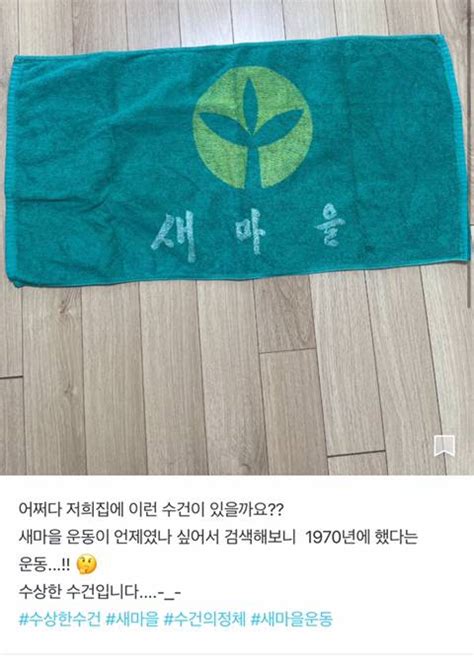 아 수상한 수건 대회 개웃기다 Zip 인스티즈 Instiz 이슈 카테고리