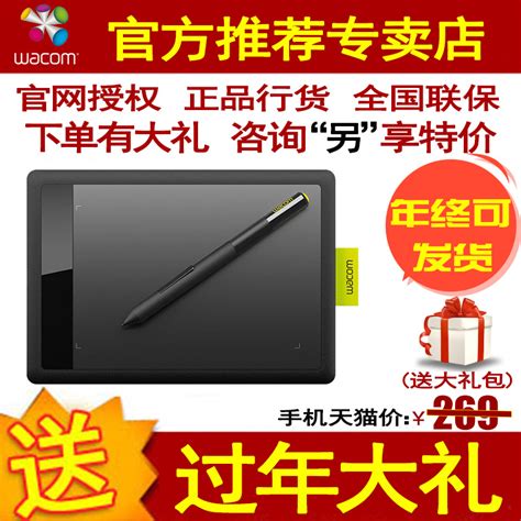 Wacom Ctl471数位板bamboo手绘板电脑绘画板绘图板学习板手写板wacom影拓专卖店