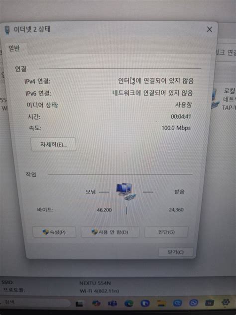 노트북 인터넷 연결이 안돼요 지식in