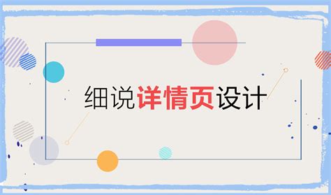 编排设计1 编排设计概论 PS视频教程 视达网