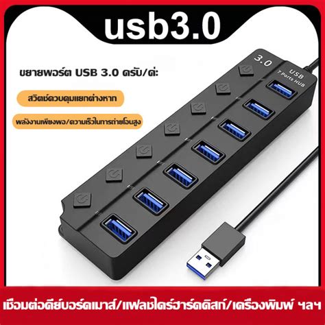 ช่องต่อusb 3 0 Hub Combo Splitter 4 Port Usb Speed แบบ4ช่อง อุปกรณ์
