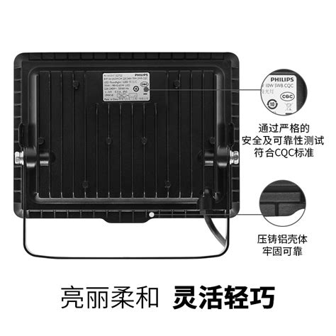 飞利浦LED投光灯50W防水室外照明灯探照广告灯BVP150投射灯户外灯 虎窝淘