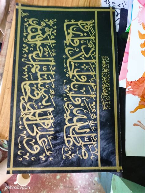 Durood Shareef Arabic Calligraphy Etsy Hong Kong