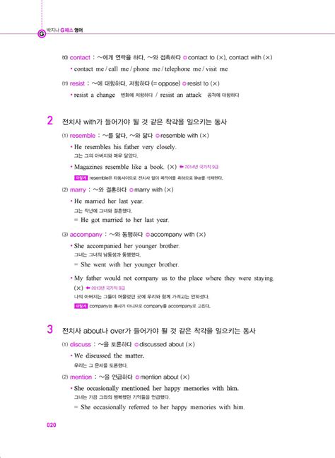 알라딘 미리보기 2018 G패스 영어 전4권 워크북