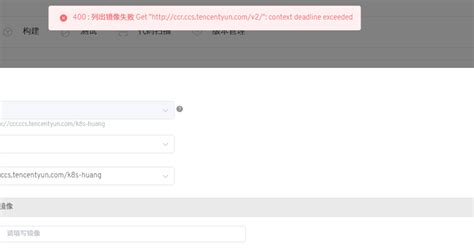 项目构建成docker镜像后，也推送到腾讯云的镜像仓库中，在交付物追踪中，看不到镜像吗 使用问题讨论 Zadig 技术交流社区