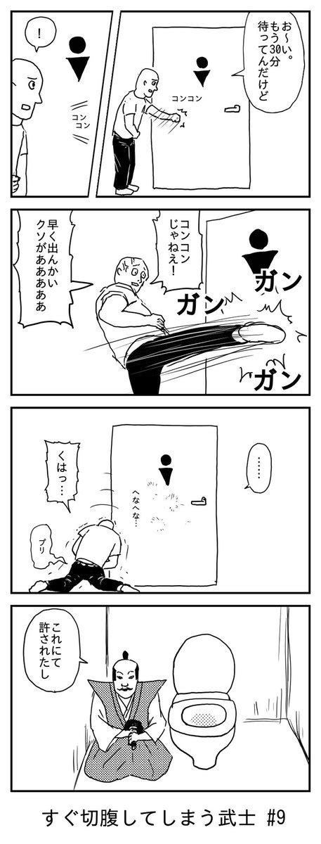 「トイレからなかなか出てこない奴あるある 再放送 」あげぞうの漫画