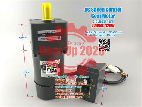 สตอกพรอมสง ในไทย มอเตอรเกยรAC 5IK120RGN C 220Vac 0 72A 120W 5