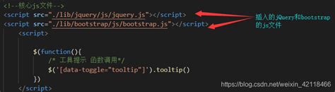 关于bootstrap和jquery的依赖包安装boostrap插件不全依赖jquery Csdn博客