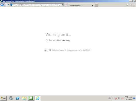 Sharepoint 2013 安裝 Sharepoint Server 2013 余小章 大內殿堂 點部落