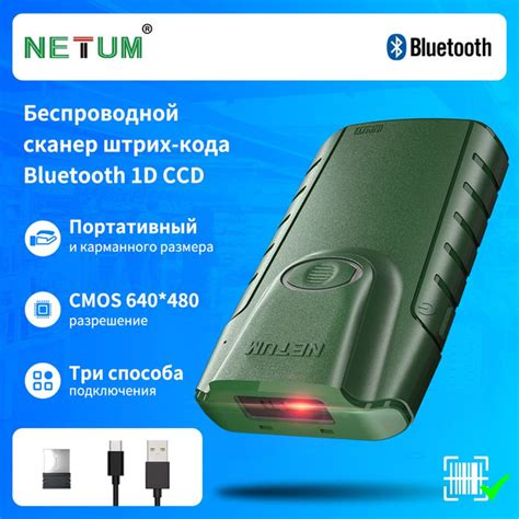 Беспроводной сканер штрих кода NETUM Bluetooth 1D CCD E740 купить на OZON по низкой цене