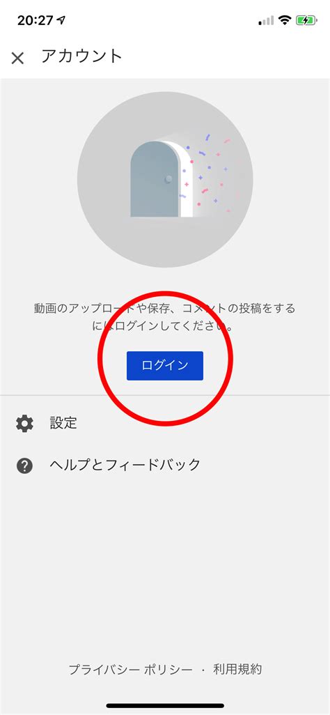 YouTubeにログインするメリット7つアカウント作成手順を写真付きで詳細に解説 y walker