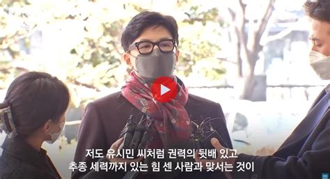 다시보는 한동훈이 유시민과 맞서는 이유 정치시사 에펨코리아