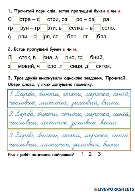 2159491 Ненаголошені е та и Ганна Сумська