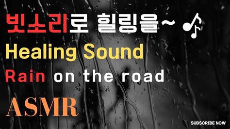 빗소리 Asmr 10시간 연속 재생 물멍 수면 휴식 집중 명상 Youtube