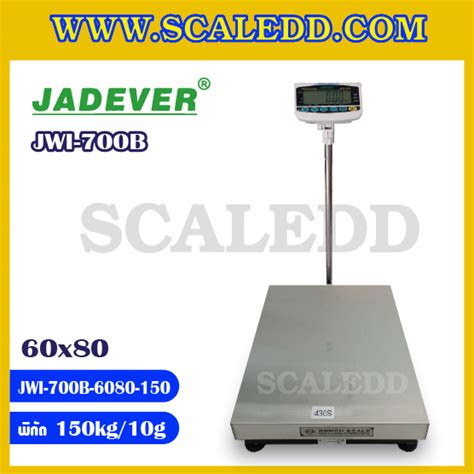 เครื่องชั่งน้ำหนัก150กิโลกรัม เครื่องชั่งตั้งพื้น150kg ตาชั่ง150kg