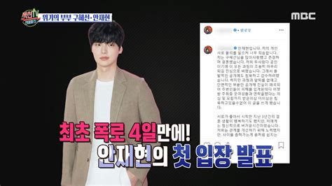 섹션tv 연예통신 입장 차이 지속 구혜선 불화의 원인 정확히 제시 안재현은