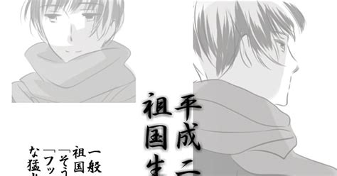 ヘタリア 平成二十八年、親愛なる祖国様へ。 風空のマンガ 本田菊 祖国生誕祭2016 なにこれ素敵 Pixiv