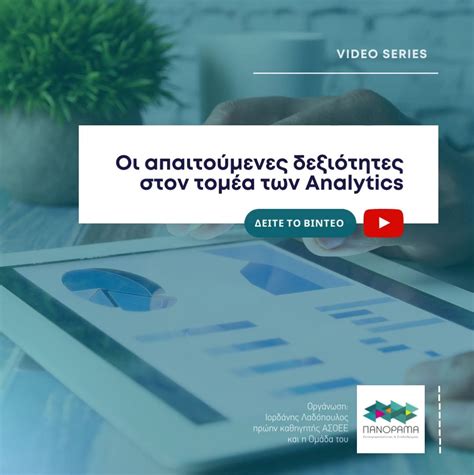 Iosif Beloukas On Linkedin Panorama Panorama Professionaldevelopment Careeropportunities…